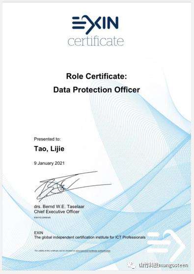 EXIN DPO&ISO双认证课程